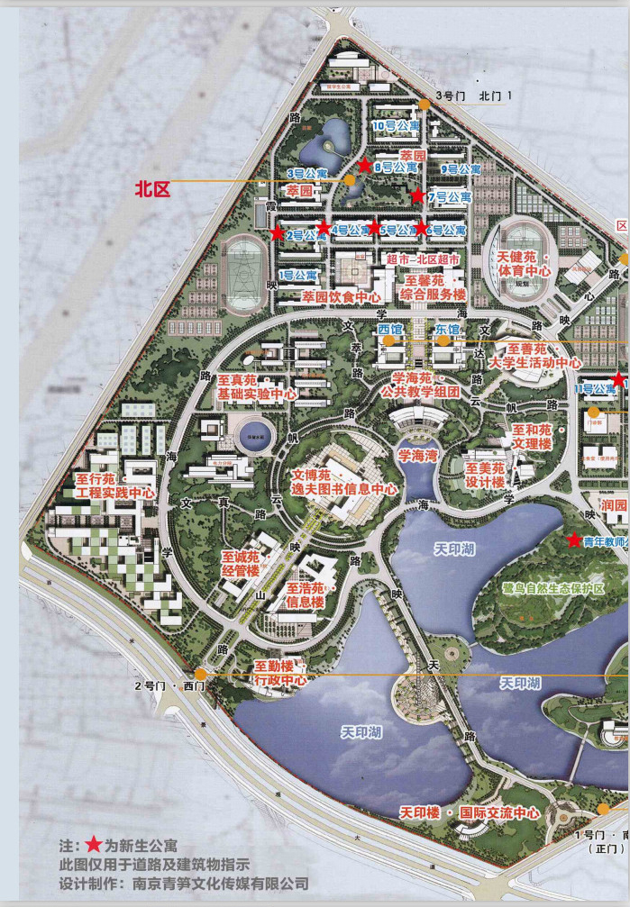 Arrival in NJIT-Nanjing Institute of Technology - International ...